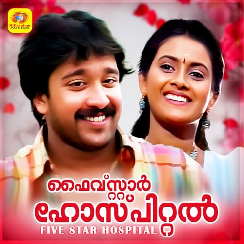 Play Five Star Hospital (Original Motion Picture Soundtrack) by Bombay ...