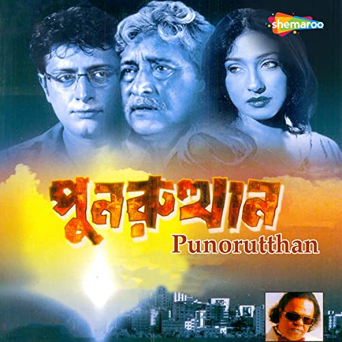 Amazon.com: Punorutthan : Ravindra Jain: Digital Music