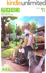 アナンガ・ランガ Vol.60 (KATTS) | 月本築希, あずせ, 湯山チカ, コムラ, 雨彦, あべなっつ, おめちょ, ありのひろし, 蒼井怜也, ちいうつ, 粉織, 椋蔵, 大石 ...