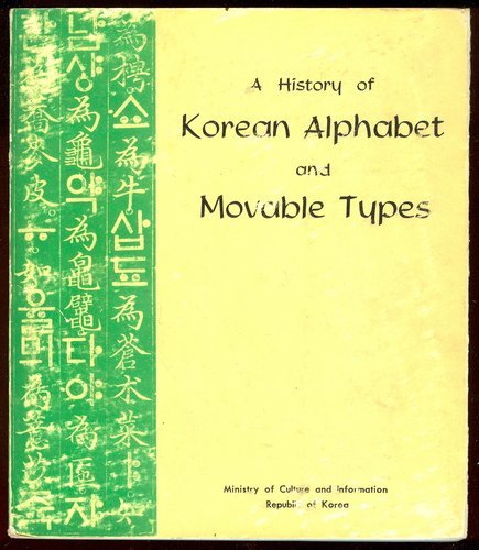 A HISTORY OF KOREAN ALPHABET AND MOVABLE TYPES: Lee Sangbaek: Amazon ...