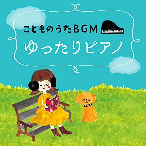 Play Kids Song BGM Slow relaxing piano by yumearu & Kids Song Dream on ...