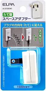 Amazon.co.jp: エルパ(ELPA) スペースアダプタ 縦型 A-372B(W) : DIY・工具・ガーデン