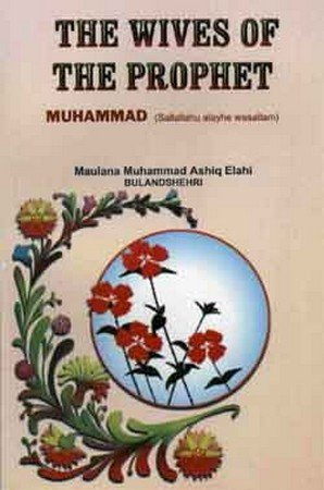 The Wives of the Prophet Muhammad: Shaykh Ashiq Ilahi Bulandshehri: Amazon.com: Books