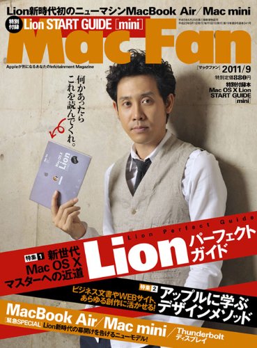 Amazon.co.jp: Mac Fan (マックファン) 2011年 09月号 [雑誌] : 本