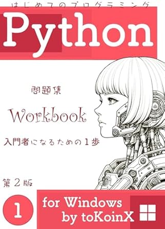 Workbook 1 - First Time Programming - Python for Windows11- 1 Step To ...