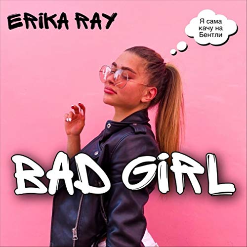 Bad Girl by Erika Ray on Amazon Music - Amazon.com