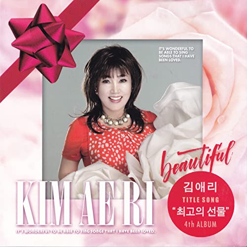 Amazon MusicでKim Ae-riの최고의 선물を再生する