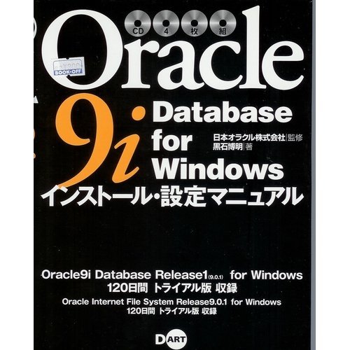 Amazon.com: Oracle9i Database for Windows Installation Setup Manual ...