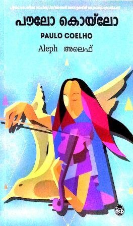 Buy Aleph Book Online at Low Prices in India | Aleph Reviews & Ratings ...
