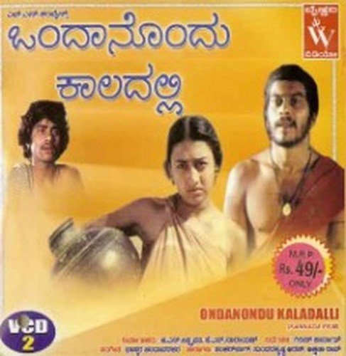 Raktha Thilaka: Amazon.in: Shankar Naag, Jayamaala, Joe Simon, Shankar ...