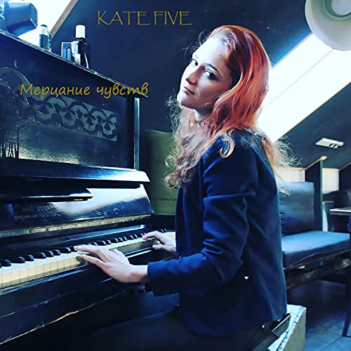 Écouter Невесомость de Kate Five sur Amazon Music Unlimited