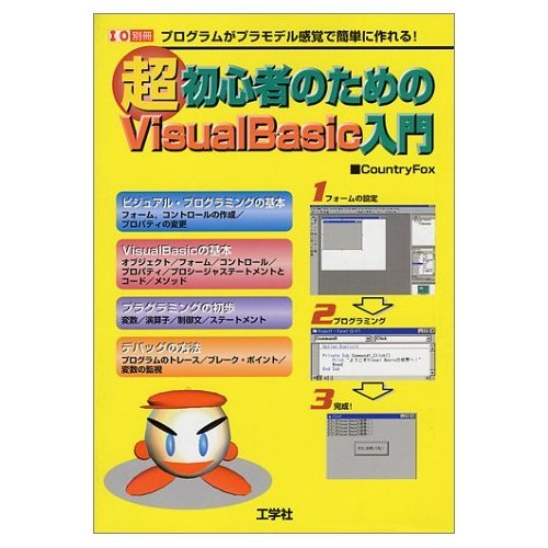 Introduction to Visual Basic for ultra beginner -! Able to easily make ...