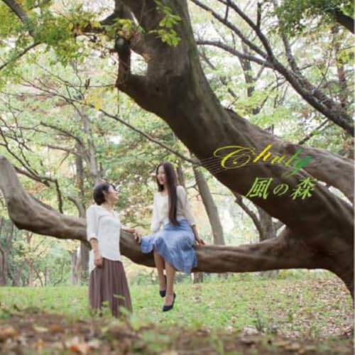 Amazon Music - Chulyの風の森 - Amazon.co.jp