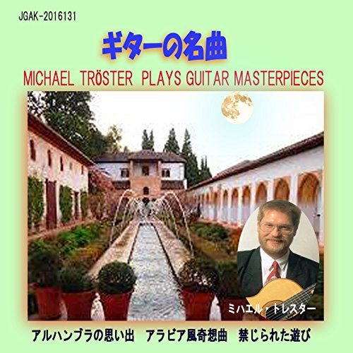 MICHAEL TROSTER PLAYS GUITAR MASTERPIESES by Michael Troster, Guiter on ...