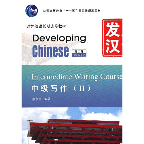 Developing Chinese - Intermediate Writing Course vol.2: Amazon.co.uk ...