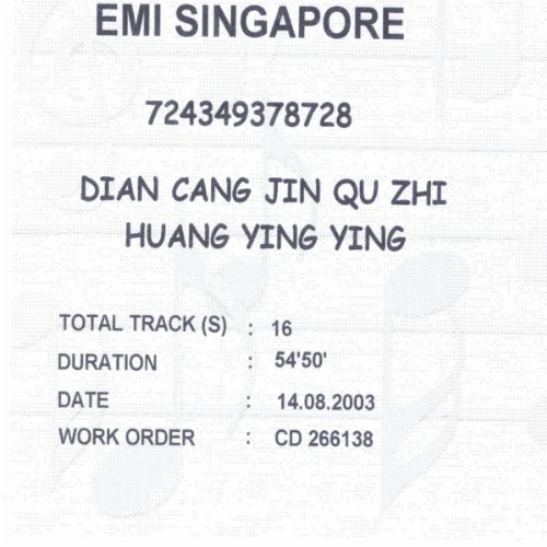 Dian Cang Jin Qu Zhi Huang Ying Ying by Tracy Huang on Amazon Music ...