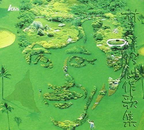 George Lam - Creative Album Vol. 2 93' - Amazon.com Music