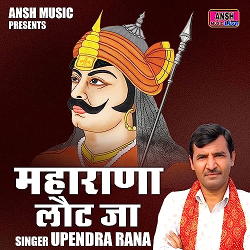 Maharana Laut Ja (Hindi) by Upendra Rana on Amazon Prime Music