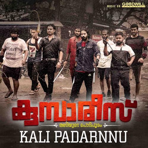 Kali Padarnnu (From "Kumbarees") by Sibu Sukumaran on Amazon Music ...