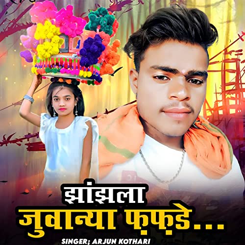 Play Jhanjhla Juwanyaa Fafde by Arjun Kothari on Amazon Music Unlimited