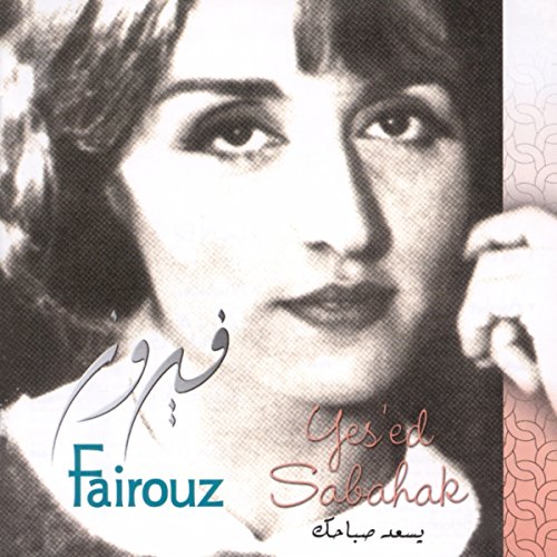 Amazon.com: Yes'ed Sabahak : Fairuz: Digital Music