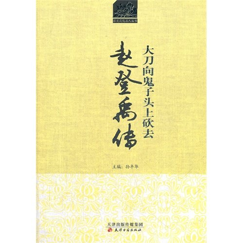 (up to the present the large series(whole 10 volumes) of the first ...