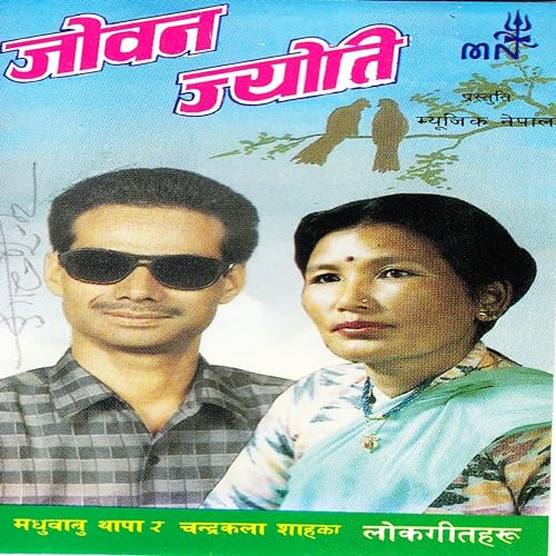 Amazon MusicでVARIOUS ARTISTSのJeevan Jyotiを再生する