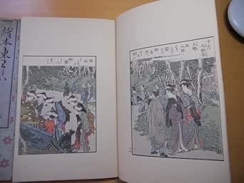 Amazon.co.jp: Colorful Woodblock Print Ehon Higashi Straw, Set of 2 ...