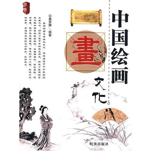 Amazon.com: Chinese Painting Culture (Chinese Edition): 9787802320987 ...