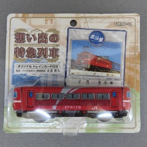 Amazon | C131 タミックス 想い出の特急列車 完全復刻版 JR 北斗星 10/22 F | 車両 | おもちゃ