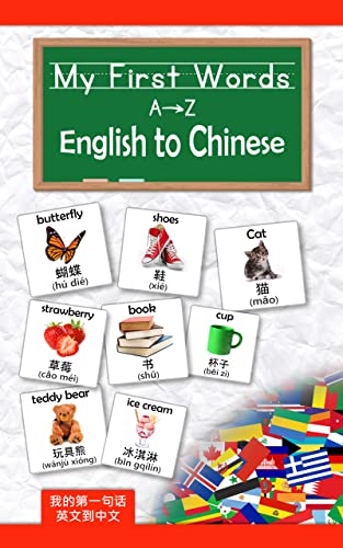 Amazon.com: My First Words English to Chinese: English - Chinese First ...