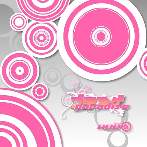 Amazon MusicでDDDのBuchiage Paradiseを再生する