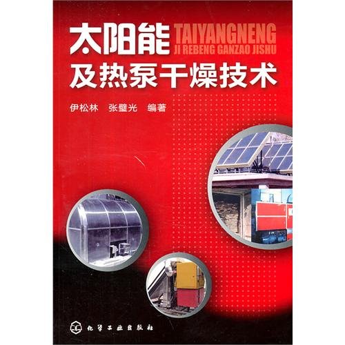Amazon.in: Buy Solar energy and heat pump drying technology Book Online ...