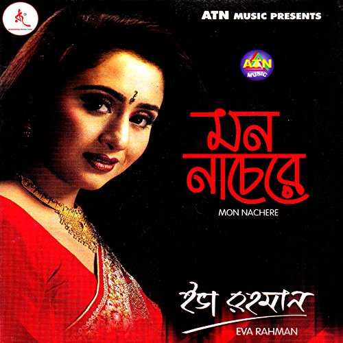 Play Mon Nachere by Eva Rahman on Amazon Music