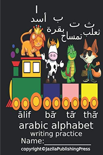 Arabic alphabet writing: Arabic alphabet letters tracing (learn arabic ...