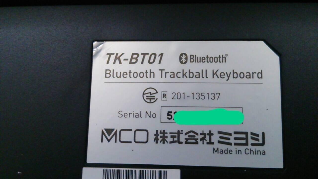 Amazon.co.jp: ミヨシMCO Bluetooth 光学式トラックボ-ル付きキ-ボ-ド TK-BT01 : パソコン・周辺機器