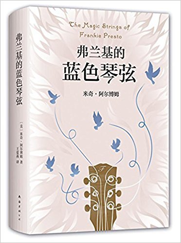 The magic strings of Frankie presto (Chinese version): 米奇¡¤阿尔博姆 ...