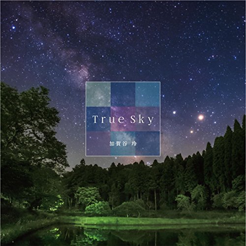 True Sky by Rei Kagaya on Amazon Music - Amazon.com
