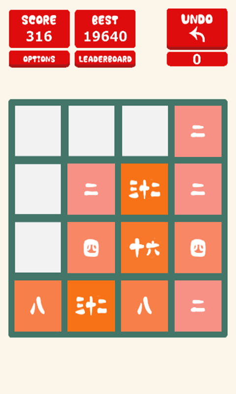 2048 Japanese Kanji - App on Amazon Appstore