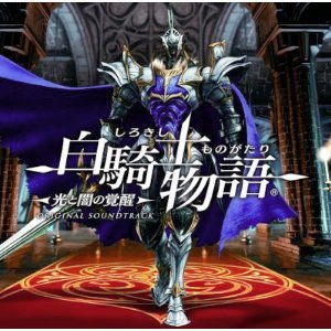 SHIRO KISHI MONOGATARI -HIKARI TO YAMI NO KAKUSEI- OST - Amazon.com Music