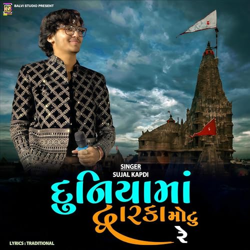 Play Duniya Ma Dwarka Motu Re by Balvi Studio feat. Sujal Kapdi on ...