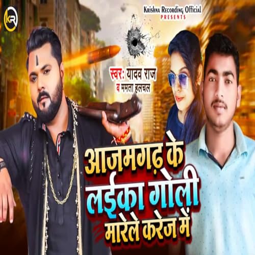 Play Azamgrh ke Laika Goli Marale Karej Me by Yadav Raj & Mamata Halchal on Amazon Music