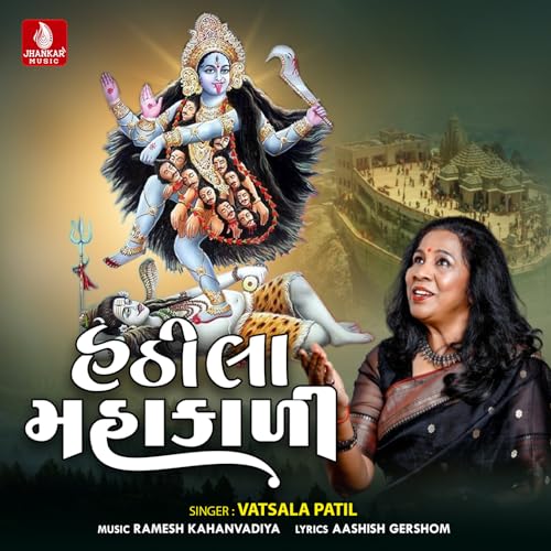 Play Hathila Mahakali by Vatsala Patil on Amazon Music