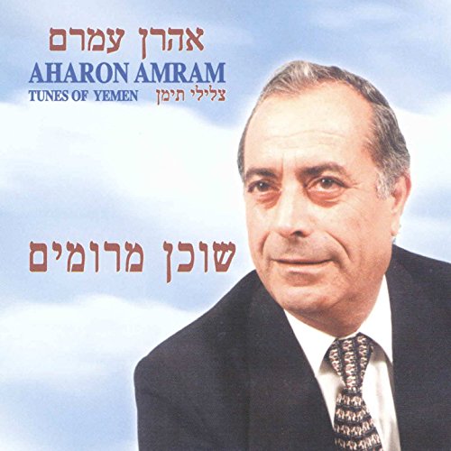 Play Shochen Maromim by Aharon Amram on Amazon Music