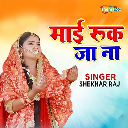 Amazon MusicでShekhar RajのMai Ruk Ja Naを再生する