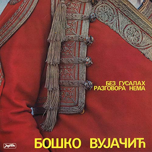 Amazon.com: Boško Vujačić, Guslar : Bosko Vujacic: Digital Music