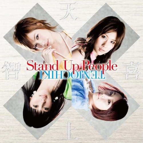 Tenjochiki - Stand Up People - Amazon.com Music