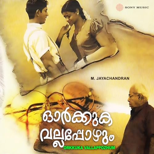 Play Orkkuka Vallappozhum (Original Motion Picture Soundtrack) by M ...