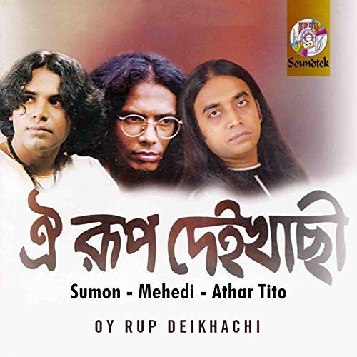 Amazon.com: Oy Rup Deikhachi : Sumon, Mehedi, Atahar Tito: Digital Music
