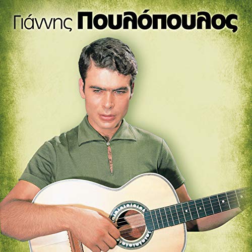 Amazon.com: Giannis Poulopoulos : Giannis Poulopoulos: Digital Music